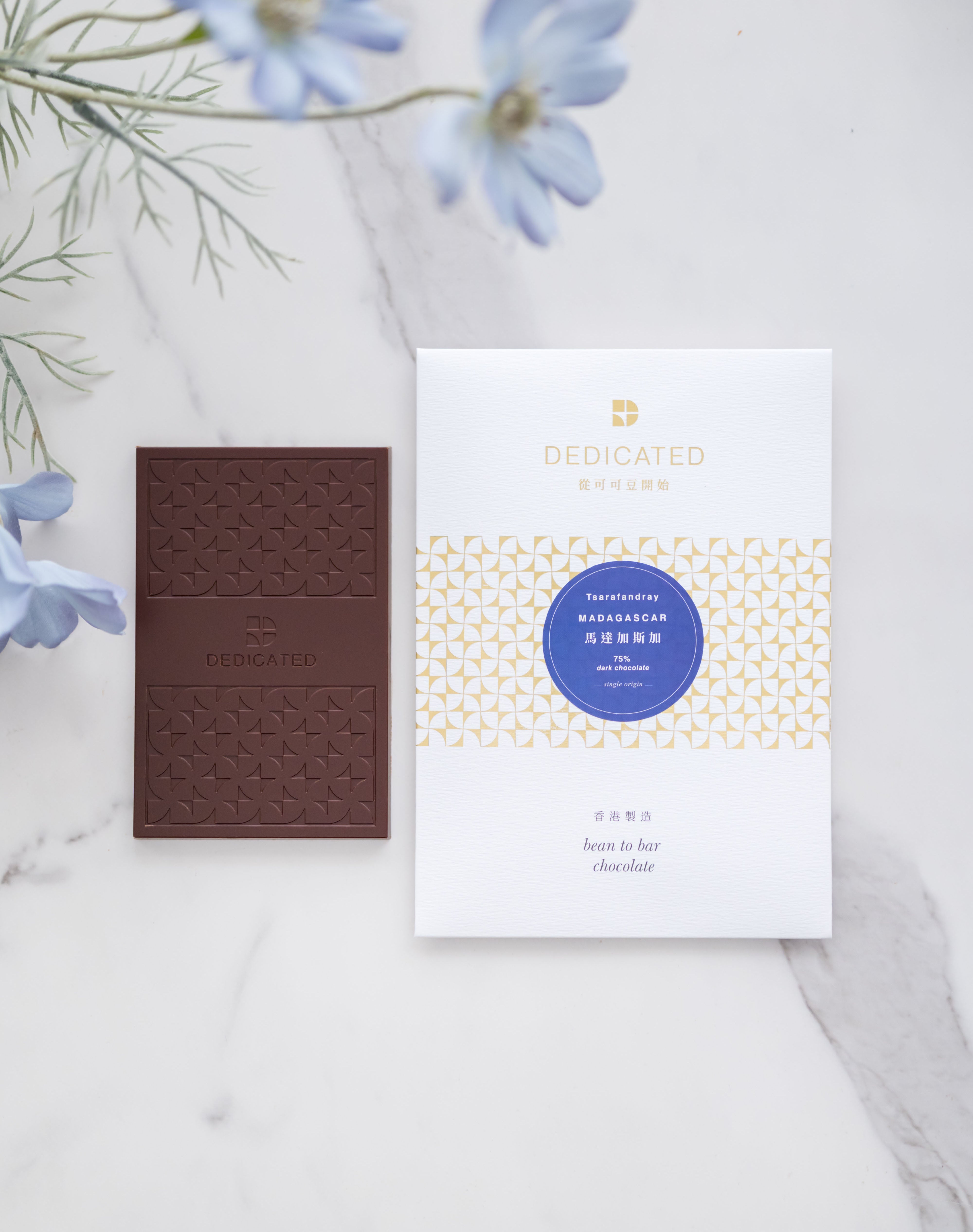SINGLE ORIGIN 75% DARK CHOCOLATE - MADAGASCAR (TSARAFANDRAY ...